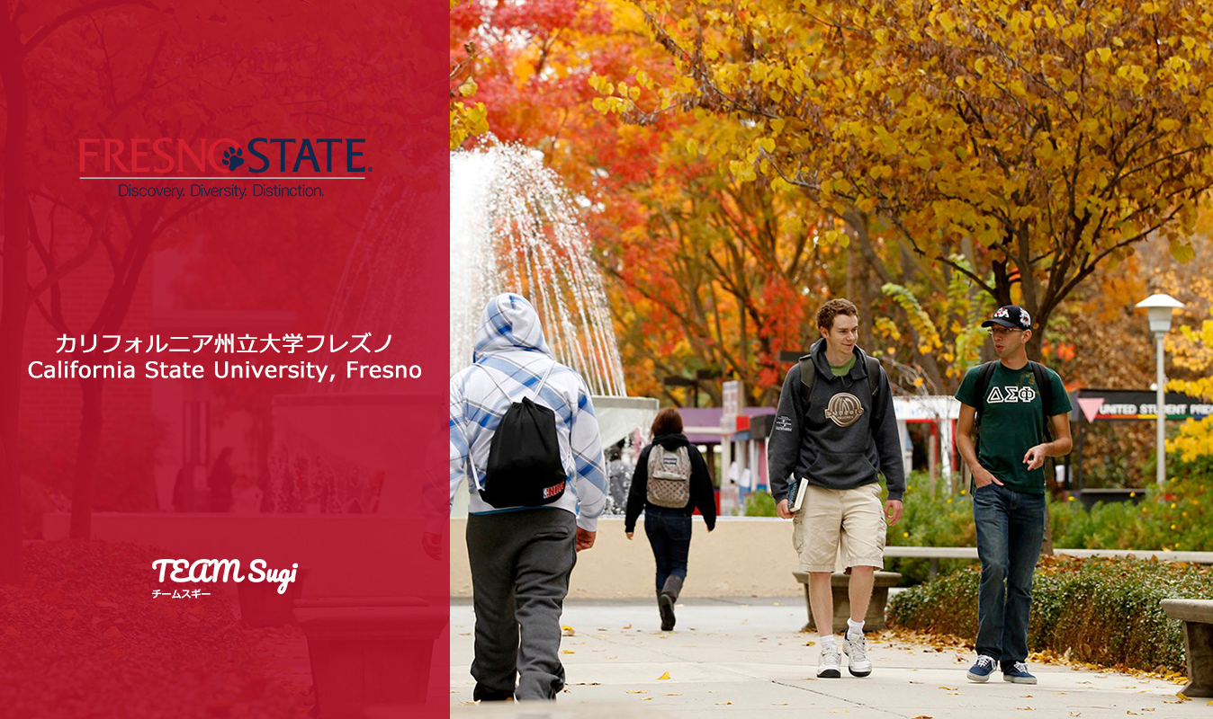 カリフォルニア州立大学フレズノ（California State University, Fresno）｜日本正規代理店 - アメリカ大学留学